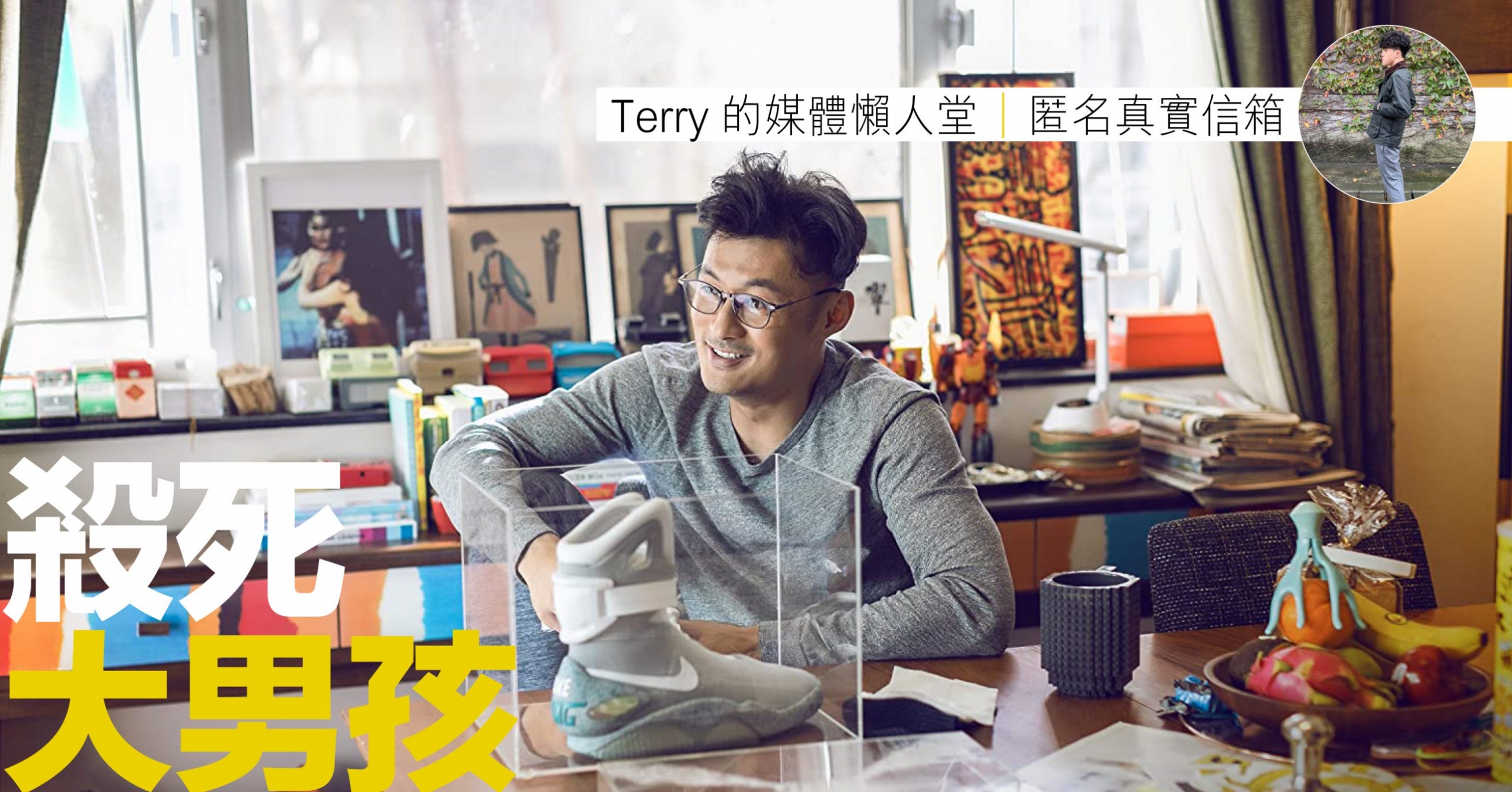 Terry的媒體懶人堂 ｜ AndThen.hk